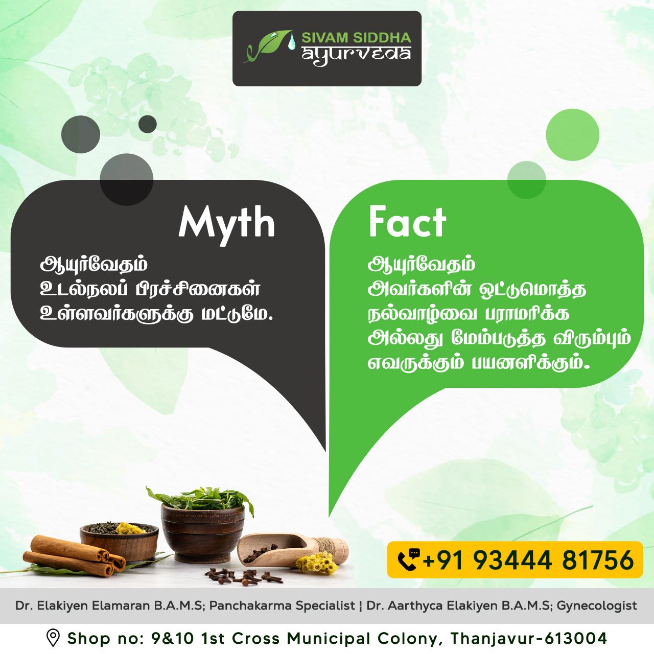 IT Companies in Tanjore | 7enz Digital and IT Solution